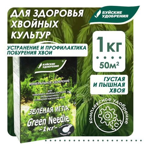 Минеральное удобрение Буйские удобрения Зеленая Игла 1 кг купить с доставкой по выгодным