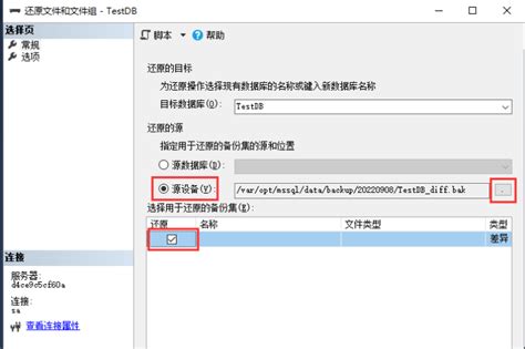 SQLSQL Server还原完整备份和差异备份的操作过程 yinghualeihenmei 博客园