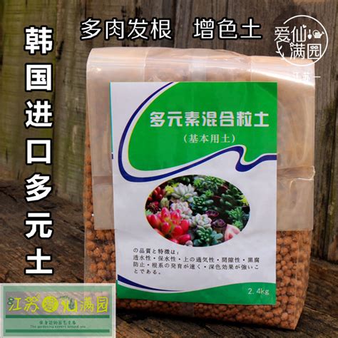 正品包邮保证多肉发根营养土多元土多元素混合土韩国进口颗粒土 虎窝淘