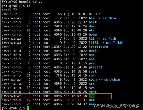 linux——粘滞位 linux编辑器 vim使用 复制和粘贴撤销和反撤销 光标定位 删除大小写转换、替换底行模式 分屏操作 信任列表