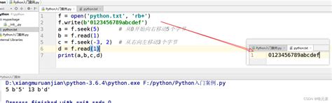 Python 文件、基本操作：打开open，写入write，关闭close，读取readreadlines，移动光标seek，mode