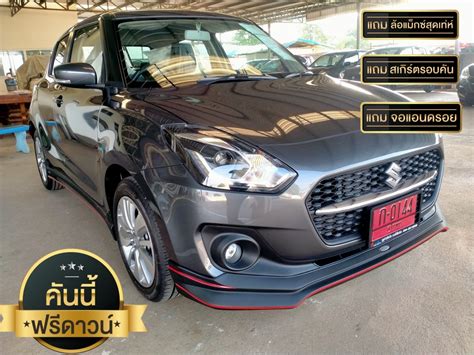 💢รุ่นท๊อปสุด Su เซลล์เดียร์ โปรป้ายแดง By ซูซูกิสุโขทัย Facebook