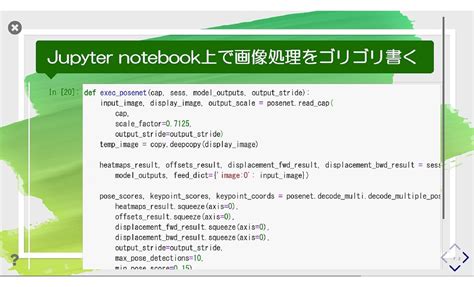 【osc2020 online nagoya】jupyter notebookでプレゼンテーション 画像処理編 jupyter