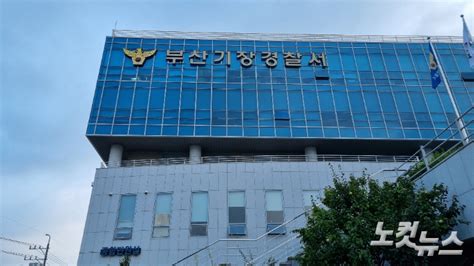 끈끈이 붙인 옷걸이로 사찰 불전함 턴 40대 여성 구속 송치