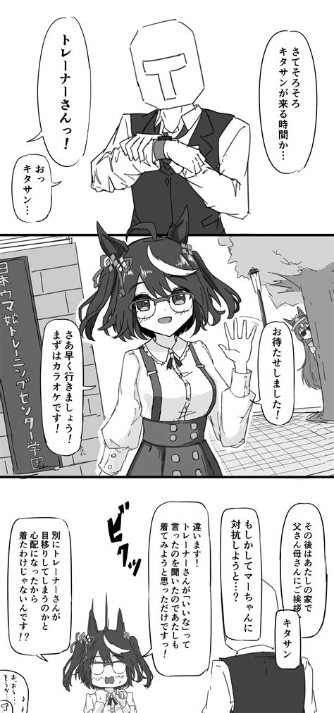 Trainer Satono Diamond Kitasan Black And T Head Trainer Umamusume Drawn By Gryebooks Danbooru