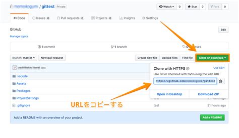 Githubにあるリモートリポジトリをurlを利用してクローンをつくる【sourcetree】 Unishar ユニシャー