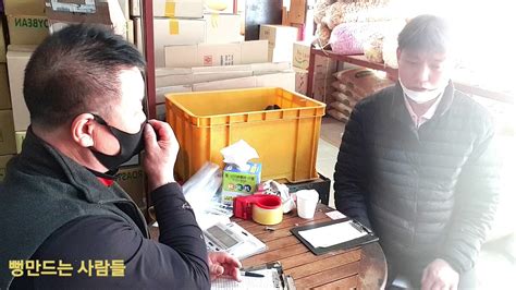 뻥튀기 창업 상담 Youtube