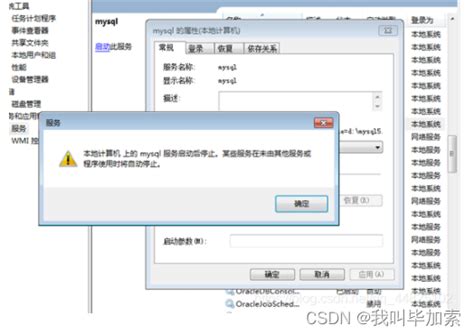 Mysql数据库常见问题及解决办法mysql遇到的问题及解决办法 Csdn博客