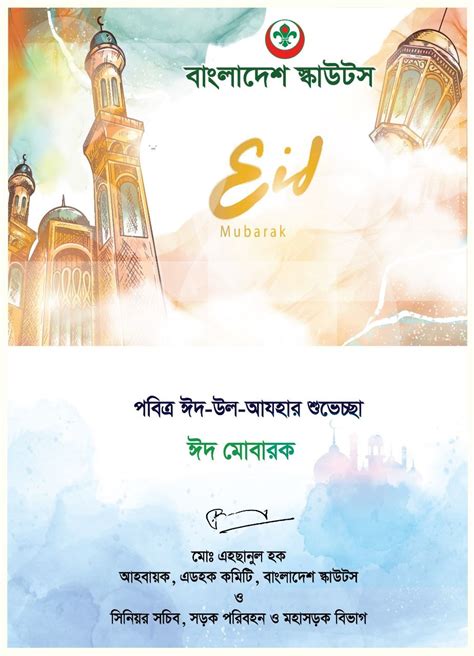 Bangladesh Scouts Added A New Photo Bangladesh Scouts