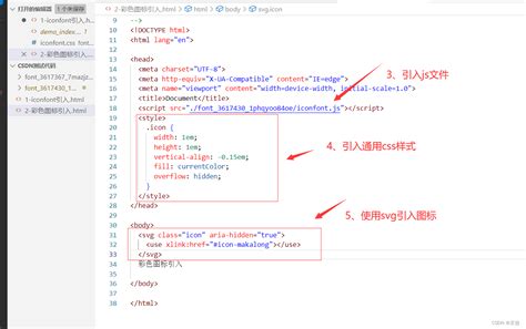 如何引入iconfont中的单色图标和多色图标（超简单） 京拾的博客 csdn博客