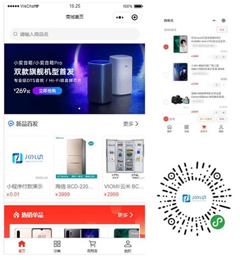 Joolun微信开发平台 Java小程序商城源码微服务前后端分离框架