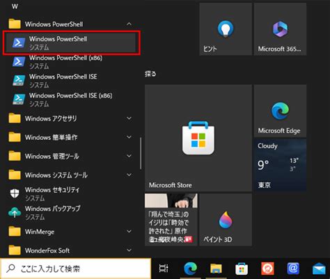 Azure Blob Storageへのアクセスをpowershellのinvoke Restmethodコマンドレットで実行してみた｜it