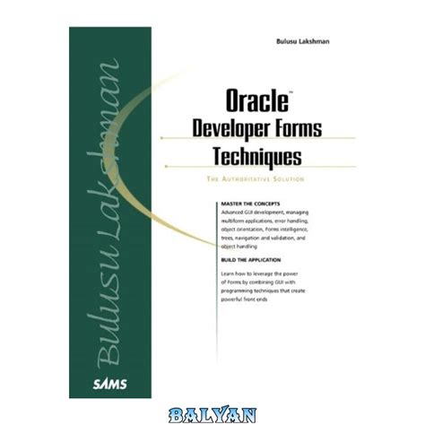 تکنیک‌های فرم‌های توسعه‌دهنده اوراکل وبلاگ کتابخانه دیجیتال بلیان