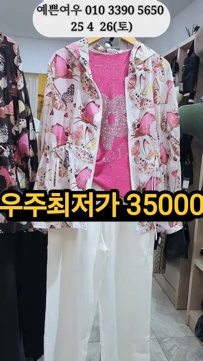 빅사이즈 최신상최고급 바람막이가 35000원이라고 말이돼 바람막이 Youtube