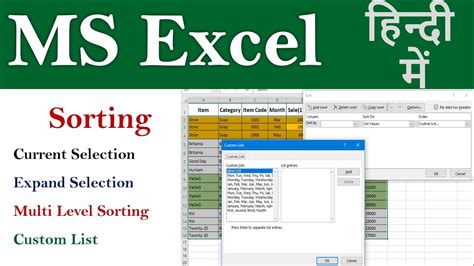 Sorting In Excel In Hindi Sorting Full Explanation Full Features Of