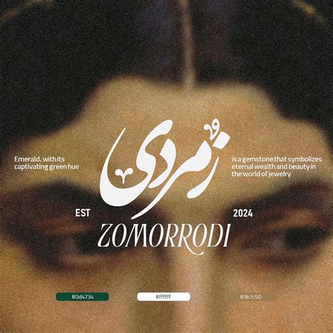 جواهرات زُمُرٌّدی Zomorrodi Arabic Design Texture Graphic Design