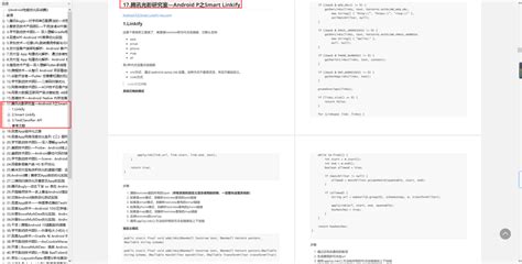 完爆 90 的性能问题，42个模块汇总大厂android性能优化方案实践手册！ 知乎