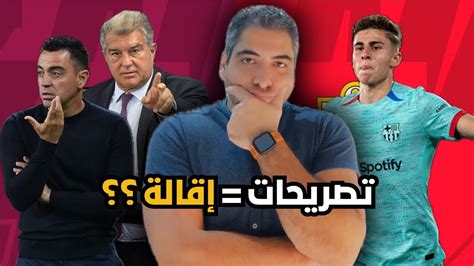 برشلونة وألميريا 2 0 تصريحات تشافي النارية تعجب البعض و تغضب لابورتا
