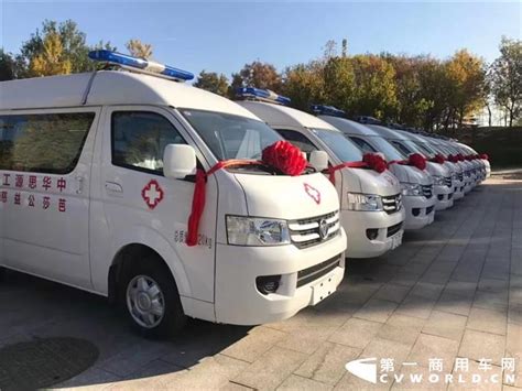 127辆福田风景G7救护车交付 2019思源救护中国行再出发 第一商用车网 cvworld cn