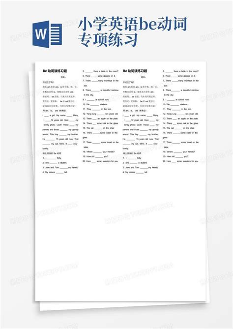 小学英语be动词 专项练习word模板下载 编号lpoaanxp 熊猫办公