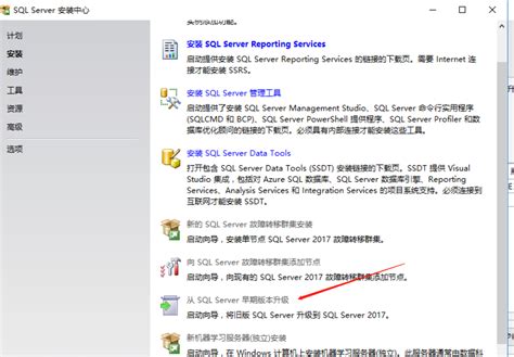 Sqlserver跨大版本升级，sql2008 Sql2017 九零日志