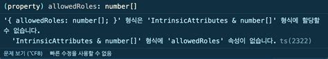 React Typescript Props 타입 이슈 Intrinsicattributes And 부모에서 자식으로 넘긴 Props의 타입 형식에 할당할 수 없습니다
