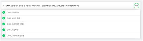 패스트캠퍼스 블렌더 강의 1주차 시작
