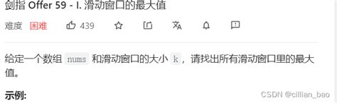 滑动窗口详解 csdn博客