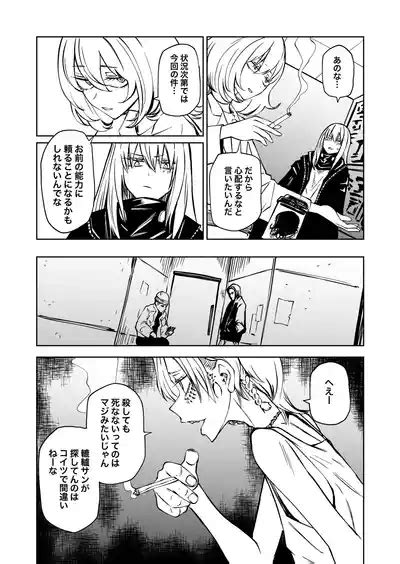 Vs Irregulars Ch4 Nhentai Hentai Doujinshi And Manga