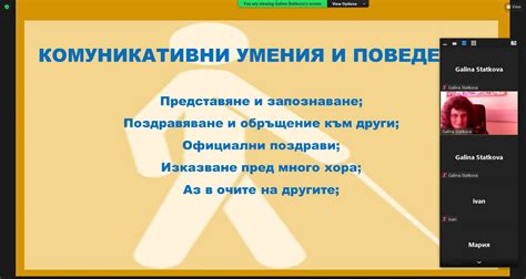 Уебинар по повод Междунардония ден на белия бастун РЦПППО