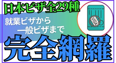 短期滞在ビザで最重要！滞在予定表の書き方を記入例と共に解説 Esta申請ならesta Application Center