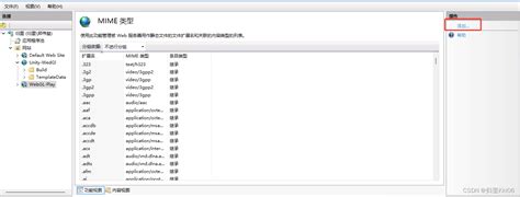 Unity Webgl配置系统教程含iis本地部署 简略版unity Webgl Iis Csdn博客