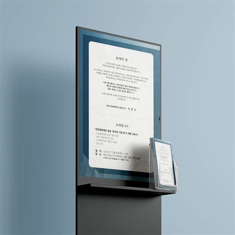 기념과 변화의 현장으로 초대합니다 창립기념식 초대장 디자인 스티커·봉투·초대장 포트폴리오 크몽