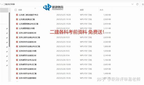 优建教育分享经验二级建造师备考最佳攻略看完少走一半弯路 知乎