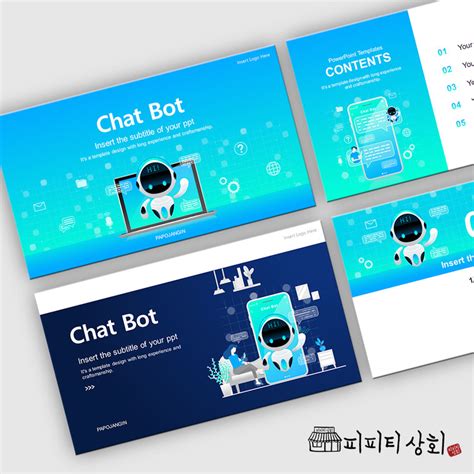 챗봇챗gpt인공지능ai깔끔한ppt템플릿파워포인트양식 Ppt양식 Ppt디자인 파워포인트디자인 Ppt 템플릿