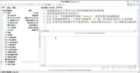 应用笔记 tsmaster如何代码自动发送lin报文 知乎