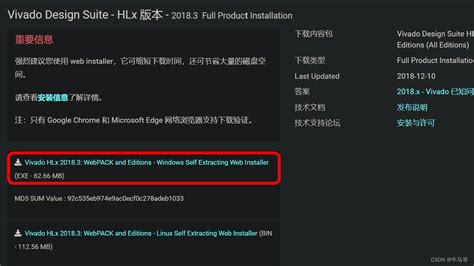Vivado2018 3手把手详细下载 vivado下载 CSDN博客