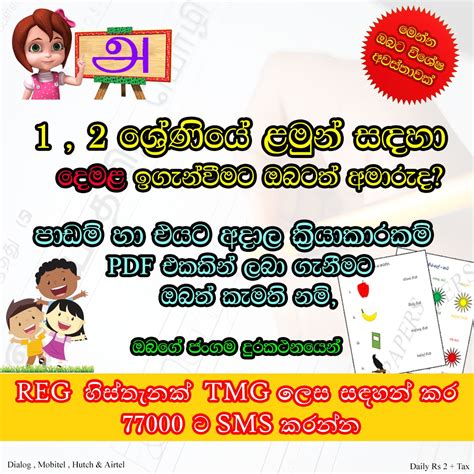 Tamil Guider Sl Papers Added Tamil Guider Sl Papers