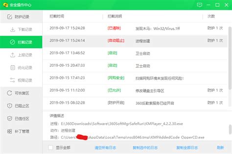 360软件管家下载的软件北360报毒木马到底有没有毒 360社区