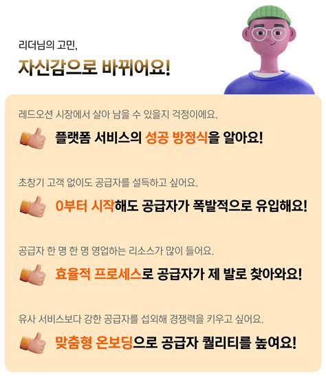 플랫폼 비즈니스 전략 제로부터 시작하는 초기 플랫폼 비즈니스 전략