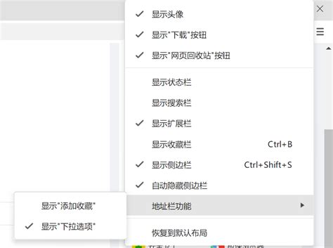 不方便取消收藏地址 360社区