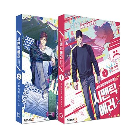 SEMANTIC ERROR Official Korean Comic Book Volume 1 2 Korean Manhwa