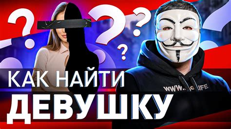 🔥 КАК НАЙТИ ДЕВУШКУ И ПОНРАВИТЬСЯ ЕЙ АМУРНЫЕ ДЕЛА С МУЛЬТИЧЕЛОМ МУЛЬТИЧЕЛ Youtube