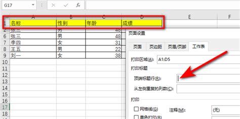 Excel如何打印表头每页都有 360新知
