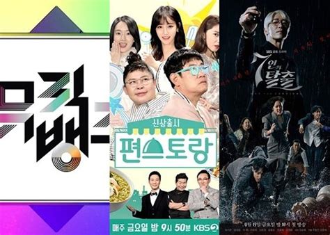 Music Bank Fun Staurant And More Not Airing Due To Asian Games Allkpop