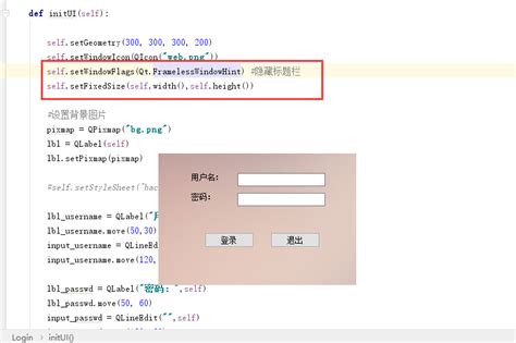 pyqt5 隐藏标题栏 凌的博客