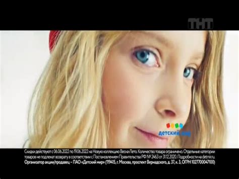 Admonitor Детский мир Детский мир с 06 по 19 06 2022 скидки до 70