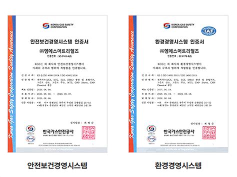 공지사항 주 엠에스머트리얼즈