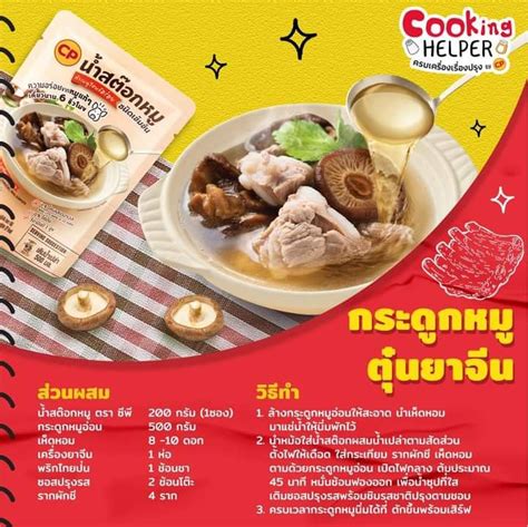 ปักพินโดย Thuy Luong ใน Thai Design อาหาร Diy อาหาร การทำอาหาร