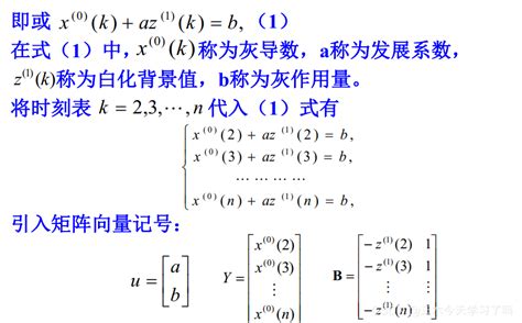 Matlab学习笔记day03灰色关联分析和灰色预测模型灰色预测与灰色关联分析的区别 Csdn博客 Matlab学习笔记day03灰色关联分析和灰色预测模型灰色预测与灰色关联分析的区别 Csdn博客
